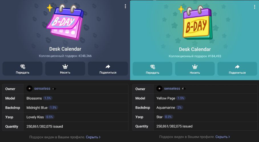 Telegram-канал "Подарки | NFT | Gifts & News" — @Foxygifts — TGStat