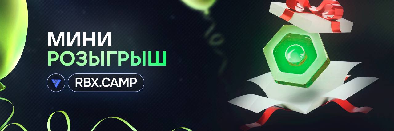 RBX.CAMP – Telegram