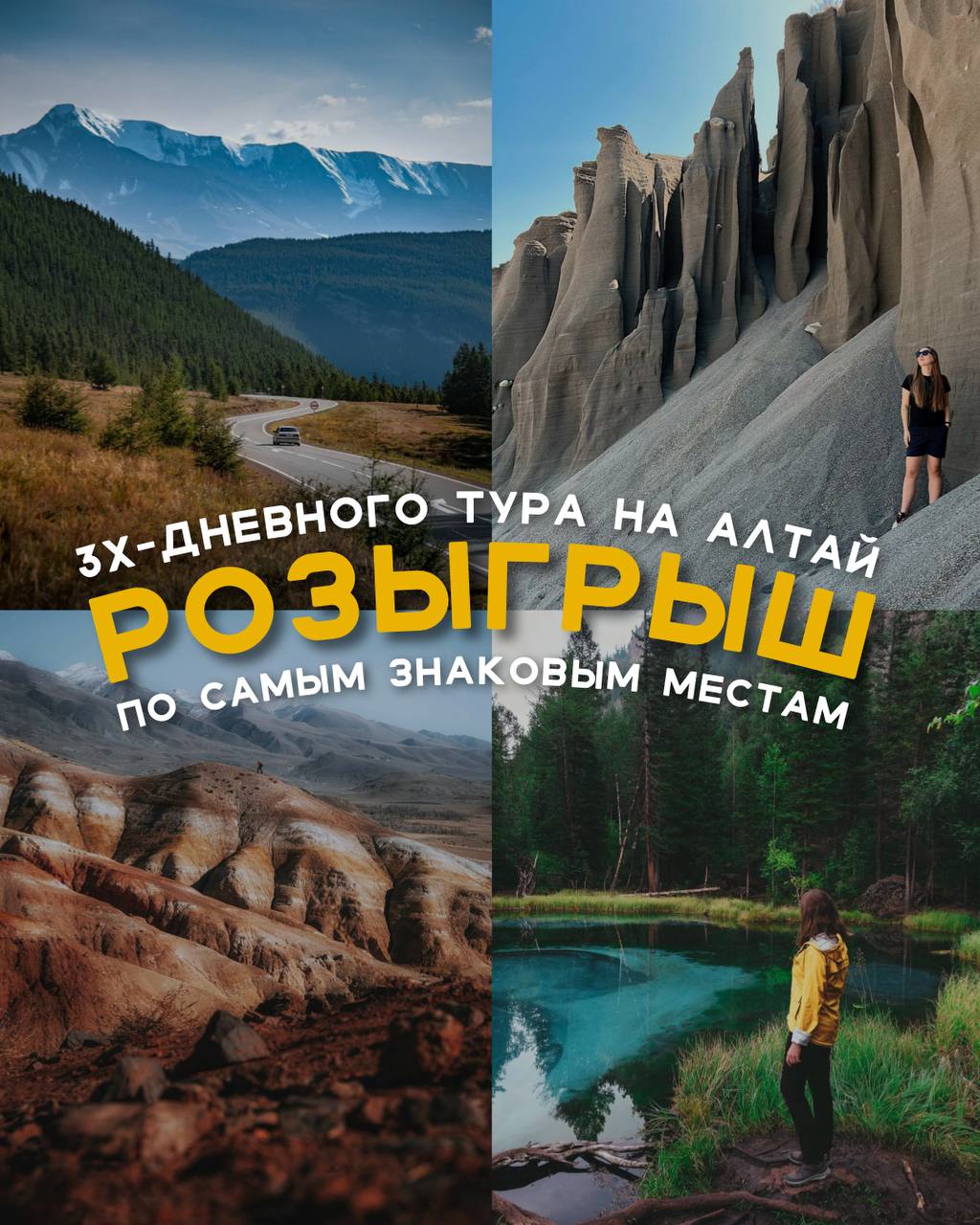 Telegram-канал "WILD RUSSIANS | АЛТАЙ" — @wild_altay — TGStat